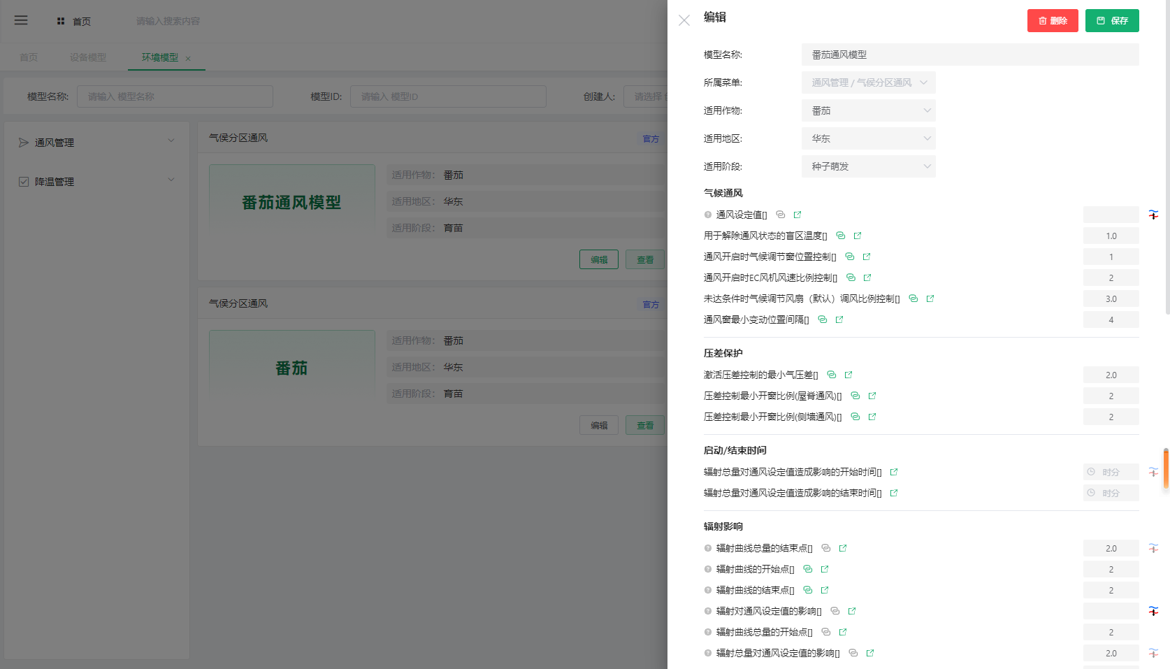 Planting Models - Geek New Farmer
