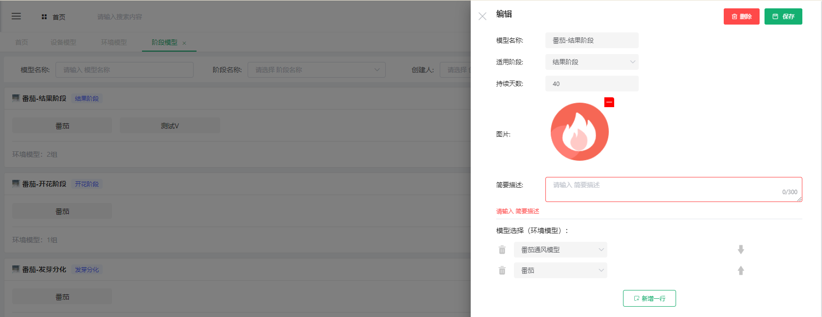 Planting Models - Geek New Farmer