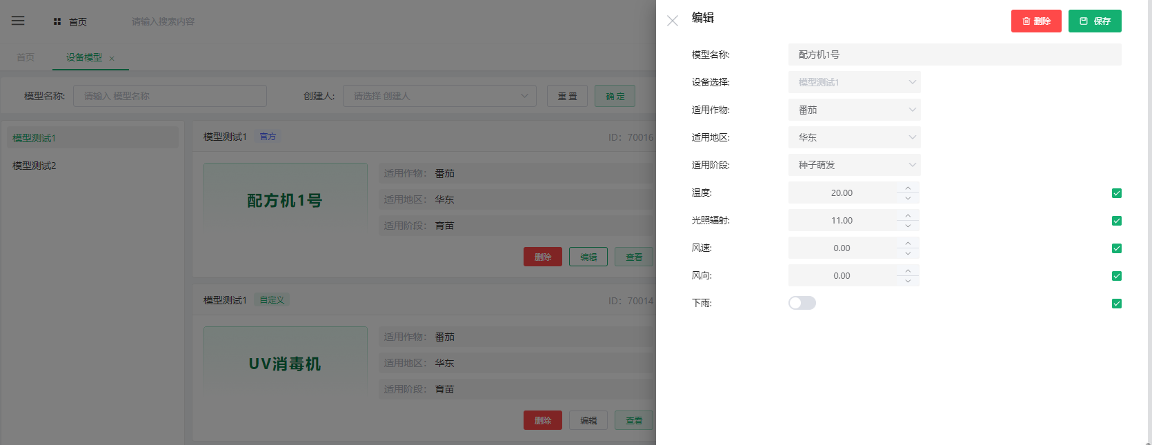 Planting Models - Geek New Farmer